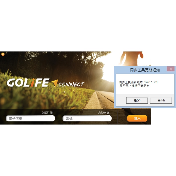 GOLiFE CONNECT 重大更新預告 - GOLiFE